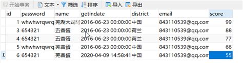 mysql where子句的逻辑运算符 where 后面跟逻辑运算符 csdn博客