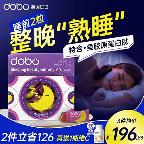 Dobo Sleepwell Gaba