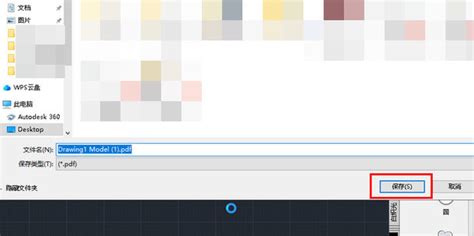 Cad怎么保存成pdf格式360新知