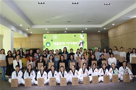 Улаанбаатар 2 Сэжун институт