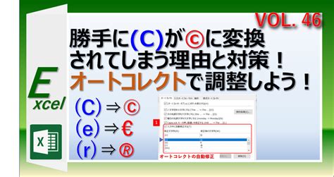 自動入力・変換 Excelの森