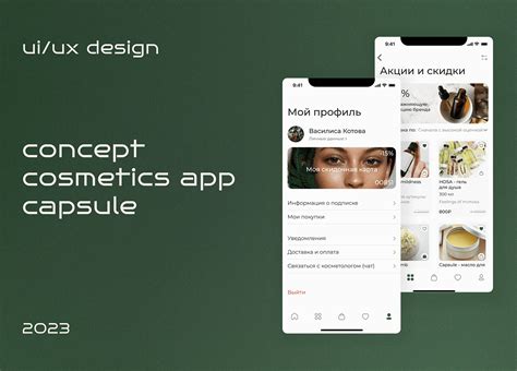 Cosmetics Mobile App Behance