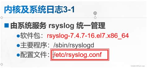 【linux】——日志分析