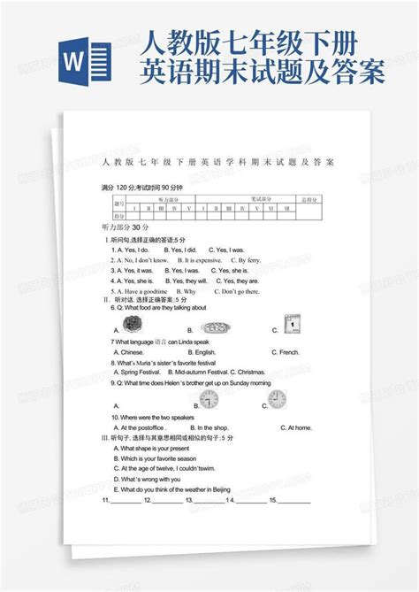 人教版七年级下册英语期末试题及答案Word模板下载 编号ldrrakmp 熊猫办公