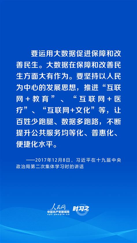 阔步迈向网络强国｜以人民为中心 习近平引领网络信息化建设 国内频道 内蒙古新闻网