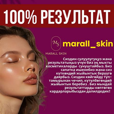 МАГАЗИН КОСМЕТИКИ И ЗДОРОВЬЕ УХОД БИШКЕК Marall Skin • Instagram Photos And Videos