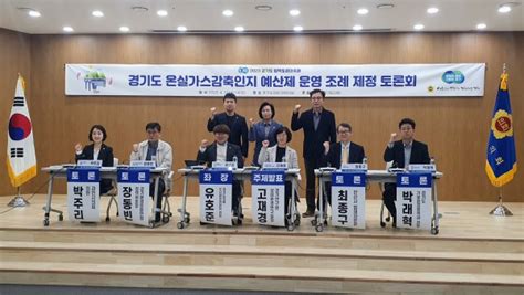 지자체도 온실가스감축인지 예산제 도입경기도·도의회 합심