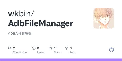 GitHub wkbin AdbFileManager ADB文件管理器