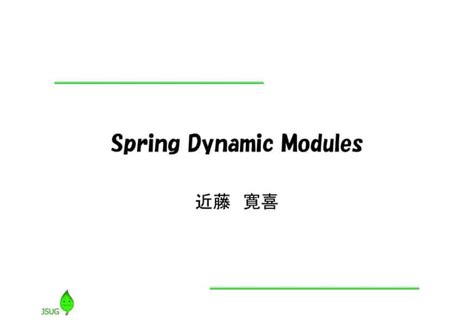 Spring Dynamic Modules Ppt