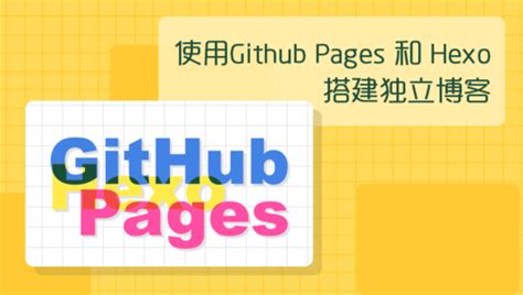 使用github搭建hexo技术博客 增强教程 一切随缘的技术博客