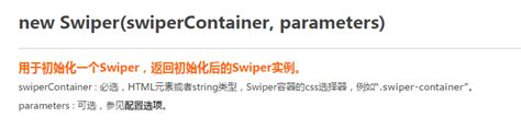 Swiperjs的使用 Cryst 博客园