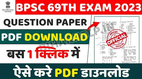BPSC 69th Question Paper 2023 PDF Download Set Wise How To Check Bpsc Bih Nic In