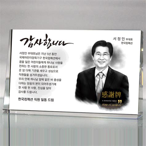 기념패 문구 참고하는 곳 정년퇴직 감사패 문구 퇴임 기념패 문구 재직기념패문구 퇴직기념패 문구 이대로만 쓰면 됩니다