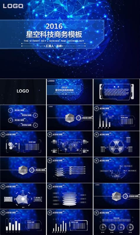 绿色动态模板powerpoint 2010酷炫通用创业融资故事ppt的课件图片 Ppt模板下载 变色龙ppt