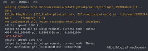 Ubuntu下使用vscode编译调试betaflight飞控betaflight 编译 Csdn博客