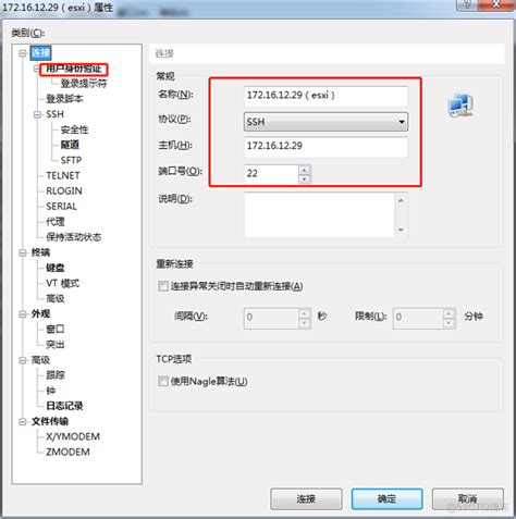 如何开启esxi主机的ssh远程连接陈同三的技术博客51cto博客