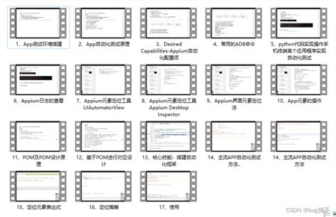 Appium之xpath定位详解xpath模糊匹配 Csdn博客