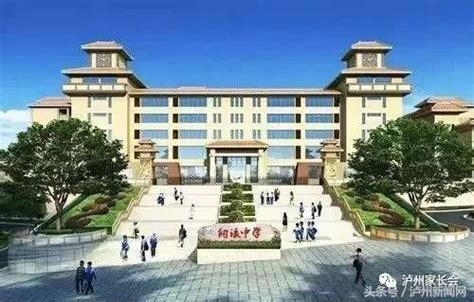 今年秋期 瀘州城區8所新學校或投用 將提供5200餘個學位 每日頭條