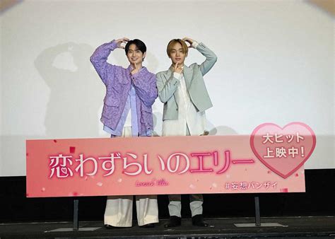 宮世琉弥＆綱啓永 「全力投げキッス」でファン悶絶 映画舞台あいさつ「しりとり」罰ゲームで会場は最高潮― スポニチ Sponichi Annex 芸能