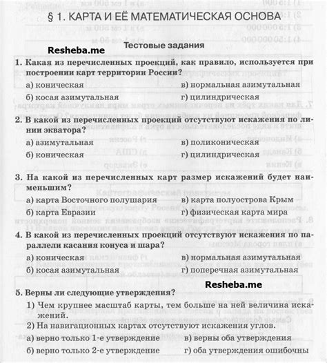 ГДЗ География 8 класс Домогацких Рабочая тетрадь