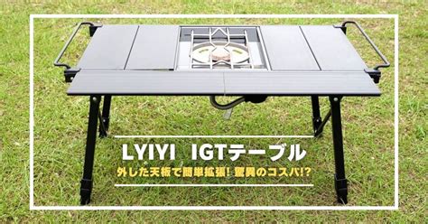 【2025】igtバーナーおすすめ10選｜スノーピーク・ネイチャーハイクなど人気モデルを徹底比較！ Onecamper