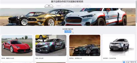 附源码 Javassm计算机毕业设计java基于远程协作的汽车故障诊断系统t6ipg【源码、数据库、lw、部署】车辆远程诊断系统 开源 Csdn博客