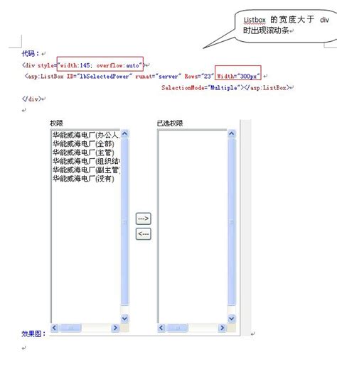 Listbox加滚动条 Csdn博客