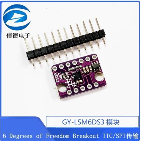 【開統編發票】gy Lsm6ds3模塊 6 Degrees Of Freedom Breakout Iic Spi傳輸 蝦皮購物