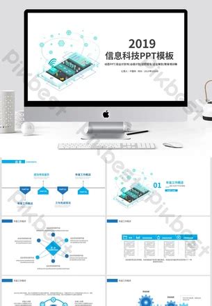 E Commerce Internet Mobile APP PPT Template PowerPoint PPTX Template Free Download Pikbest