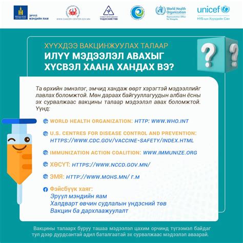 Хүний папиллома вирусийн эсрэг вакцины талаар та юуг мэдэх хэрэгтэй вэ