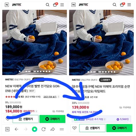 미니멀라이프 한다고 집에 있는 필요없는 물건을 비우는 중이야 주택에 살아서 그런지 짐이 엄청 늘었거든 아 근데 추운 겨울이 와서 전기담요를 하나 샀지 공동구매로