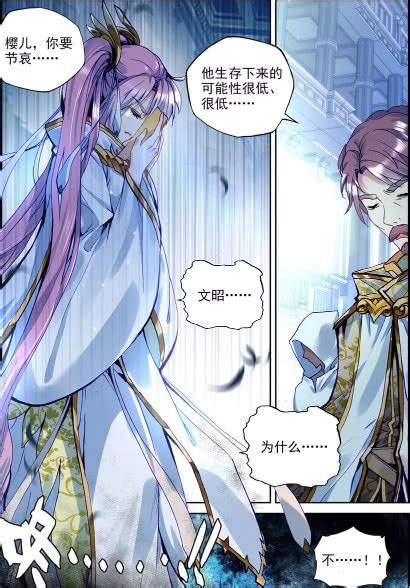 神印王座：文昭走了？救苦救难龙皓晨，陈樱儿：我要去找他！ 解说