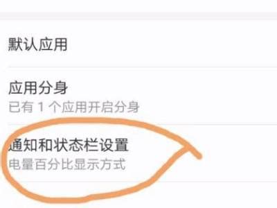 华为手机左上角的图标怎么关闭 业百科