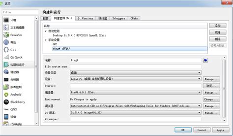 Qtcreator如何进行mingw和msvc两个编译器的切换 Csdn社区