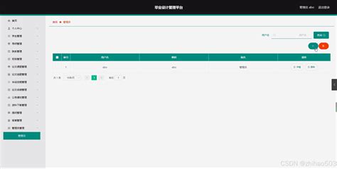 Flask毕设毕业设计管理平台（论文程序） Csdn博客