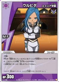 Inazuma Eleven Bellatrix