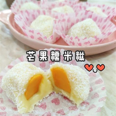 【芒果糯米糍的做法步骤图,芒果糯米糍怎么做好吃】莎莎sasa下厨房 【芒果糯米糍的做法步骤图,芒果糯米糍怎么做好吃】莎莎sasa下厨房