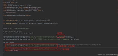 基于datahub元数据血缘管理实施方案datahub数据血缘 Csdn博客