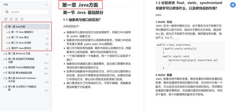 备战金九银十：《10万字android面试总结》，助你搞定面试官 知乎