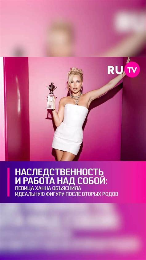 Ru Tvさんのインスタグラム動画 Ru Tvinstagram 「Известная певица показала фанатам свою фигуру впервые после