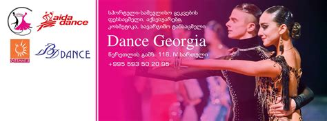 Dance Georgia • სპორტული სამეჯლისო ცეკვების ფეხსაცმელი და აქსესუარები Tbilisi