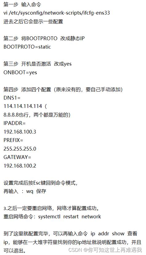 centos 最小化配置网络 centos 带网络 最精简 csdn博客
