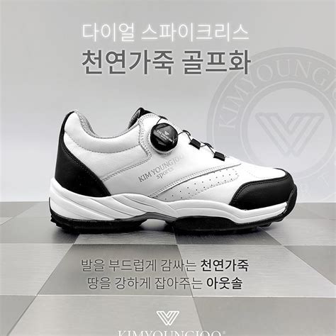 💖김영주스포츠 천연가죽 스파이크리스 골프화 Kyj 001💖 골프키즈 골프용품 최저가 쇼핑몰