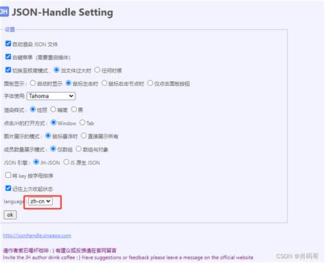 Json Handle工具安装及使用 Csdn博客