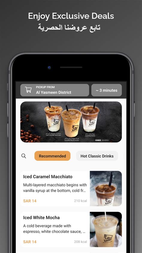 Java Cafe جافا كافيه For Iphone Download