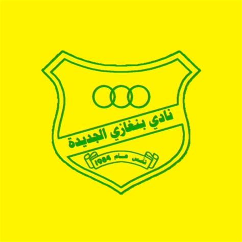 نادي بنغازي الجديدة الفئات السنية