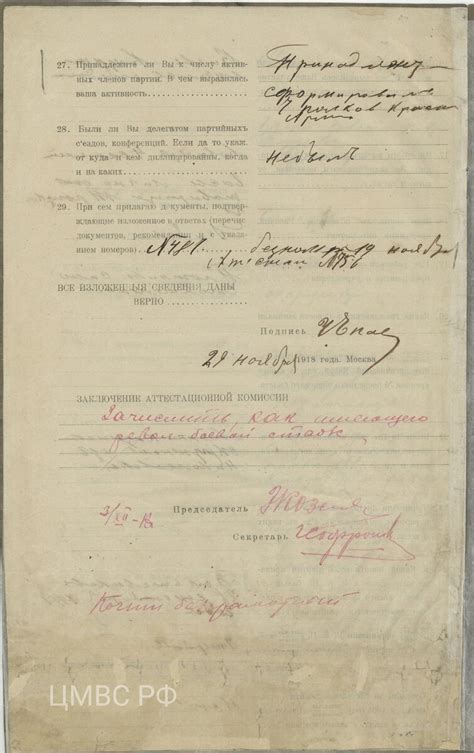 «Отчислен как отсутствующий по неизвестным причинам — смотрим личное дело Чапаева