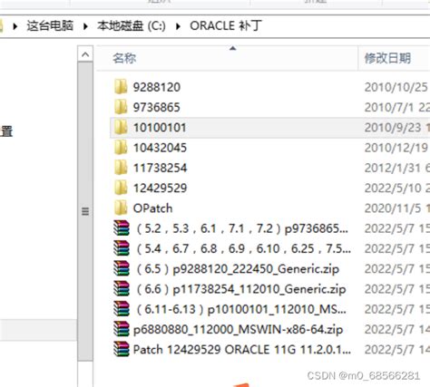 Oracle11201数据库打补丁oracle数据库打补丁 Csdn博客