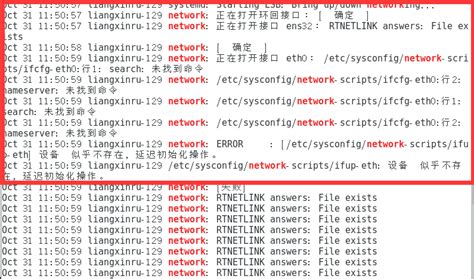 CentOS 网络不通一些解决办法 service network restart网卡重启错误 ping不通 ping不通域名如百度 灰信网软件开发博客聚合