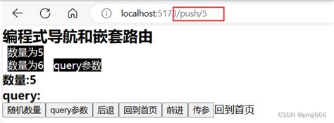 Vue3中query和params区别vue3 Params 和query 的区别 Csdn博客